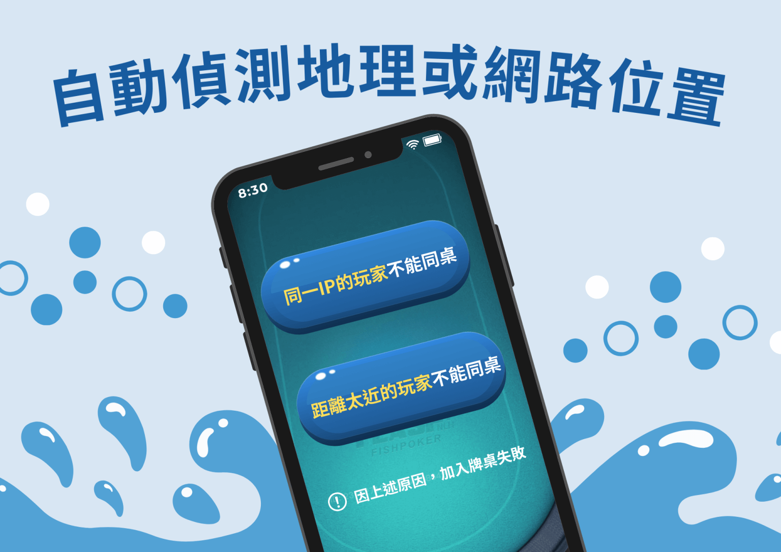 FishPoker - The Best Online Poker Platform